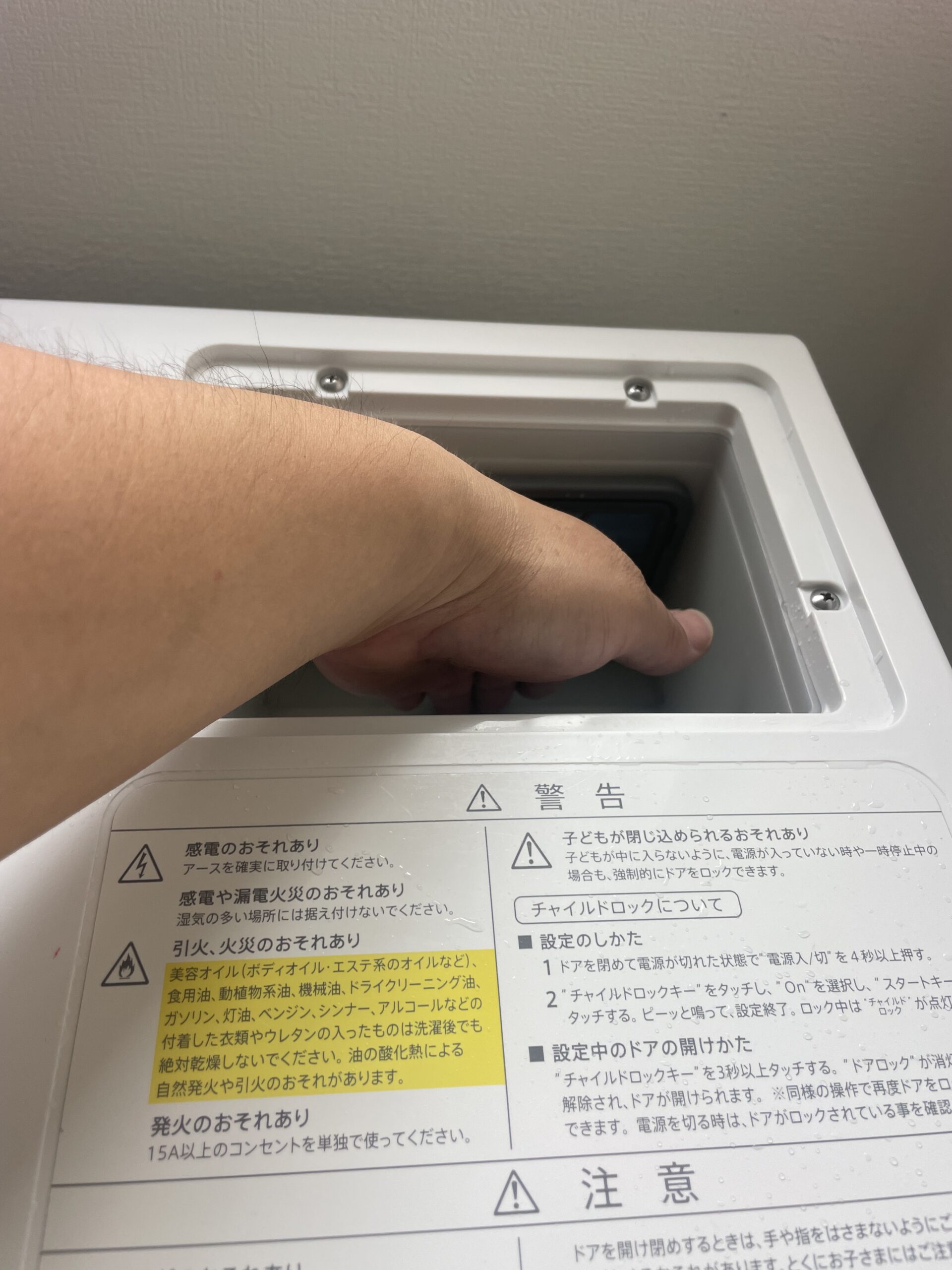 SHARP ES-W114の乾燥不良はダクトの埃詰まりが原因？風が出てない時はここをチェック！ | ドラム式洗濯機分解クリーニング修理専門店/便利屋BUZZ